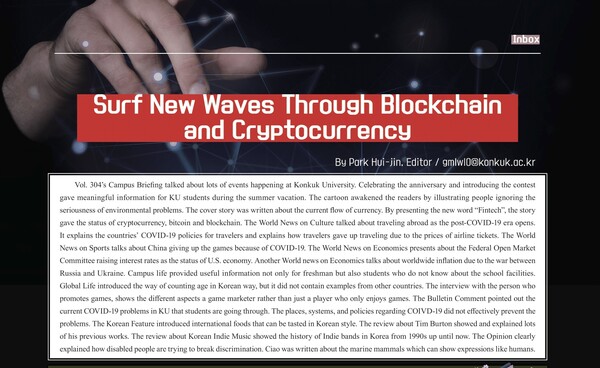 Surf New Waves Through Blockchain and Cryptocurrency