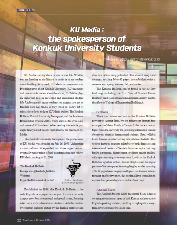 KU Media: The Spokesperson for Konkuk University Students
