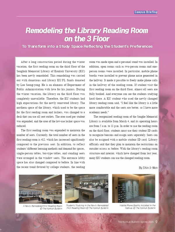 Remodeling the Library Reading Room on the 3 Floor