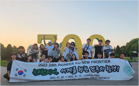 Expansion of the ‘KU New Frontier’ Program