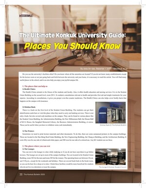 The Ultimate Konkuk University Guide